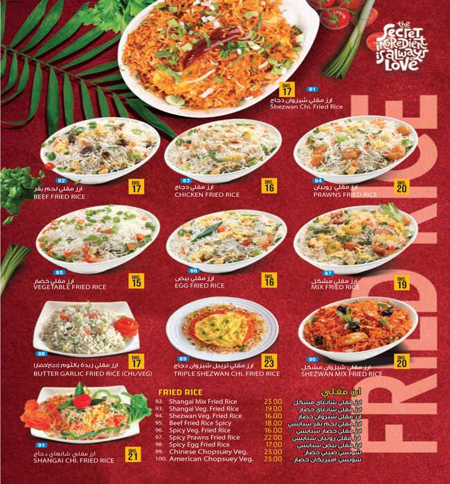 Menu at Park view restaurant, Dubai