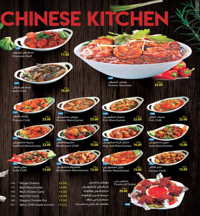 Menu at Park view restaurant, Dubai