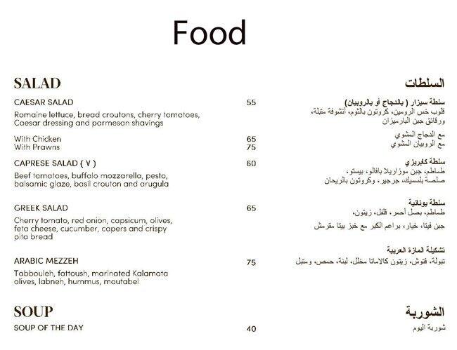 Al Shorfa - Ajman Saray Menu, Menu for Al Shorfa - Ajman Saray, Ajman Corniche, Ajman - Zomato