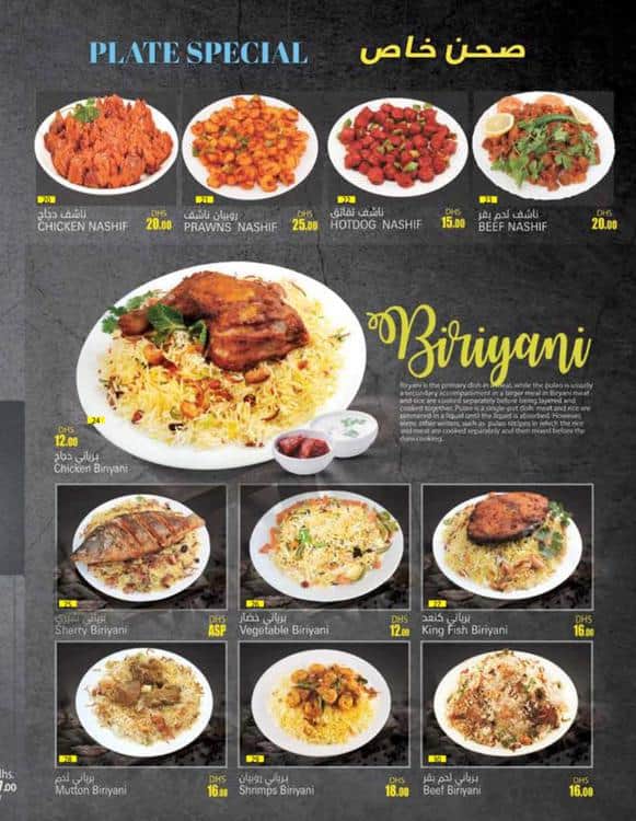 Menu at Al Ajwa Restaurant مطعم الاجواء (Muweiji), Al Ain