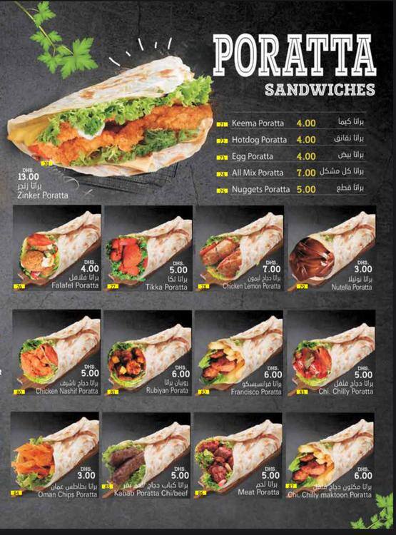 Menu at Al Ajwa Restaurant مطعم الاجواء (Muweiji), Al Ain