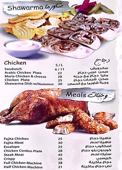 Menu at Safeer al Sham Restaurant, Sharjah