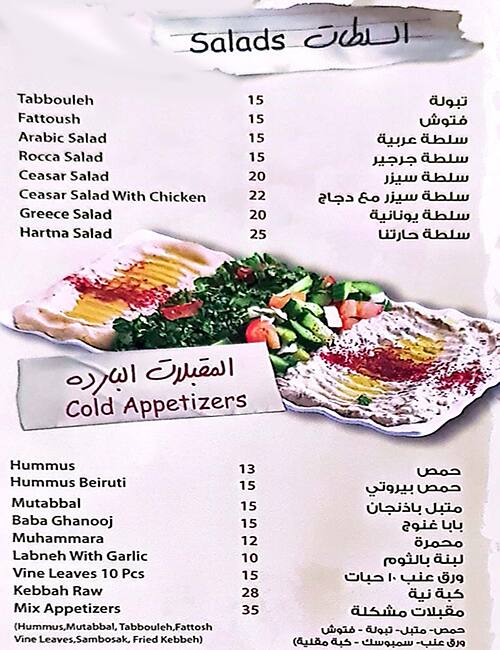 Menu at Safeer al Sham Restaurant, Sharjah