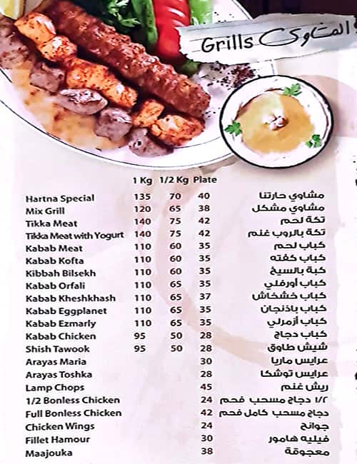 Menu at Safeer al Sham Restaurant, Sharjah