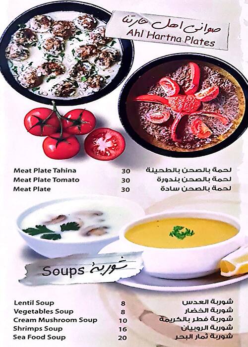Menu at Safeer al Sham Restaurant, Sharjah