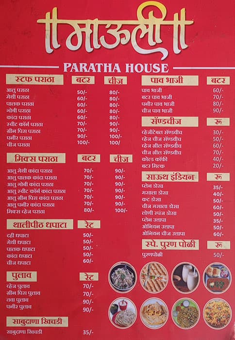 Menu of Mauli Paratha House, Chinchwad, Pune