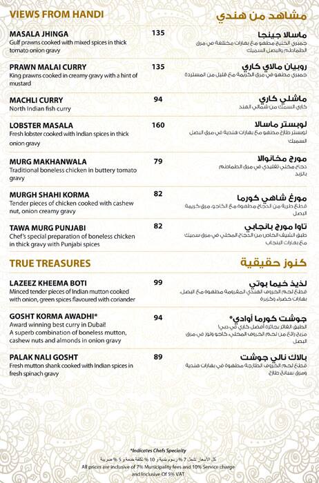 Menu at Handi restaurant, Dubai, Street # 36A