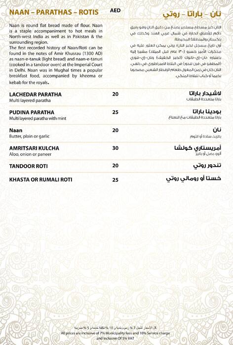 Menu at Handi restaurant, Dubai, Street # 36A