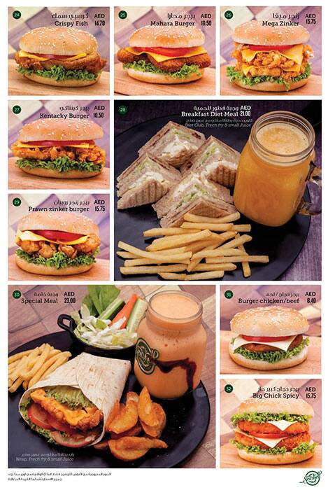 Menu at Seashell Restaurant, Dubai