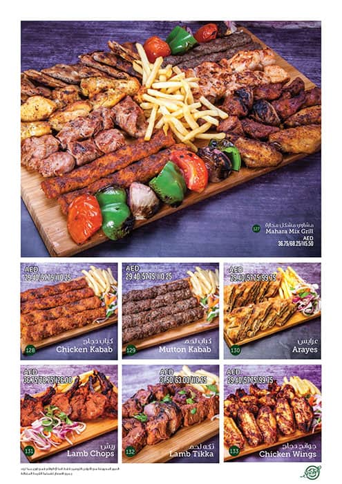 Menu at Seashell Restaurant, Dubai