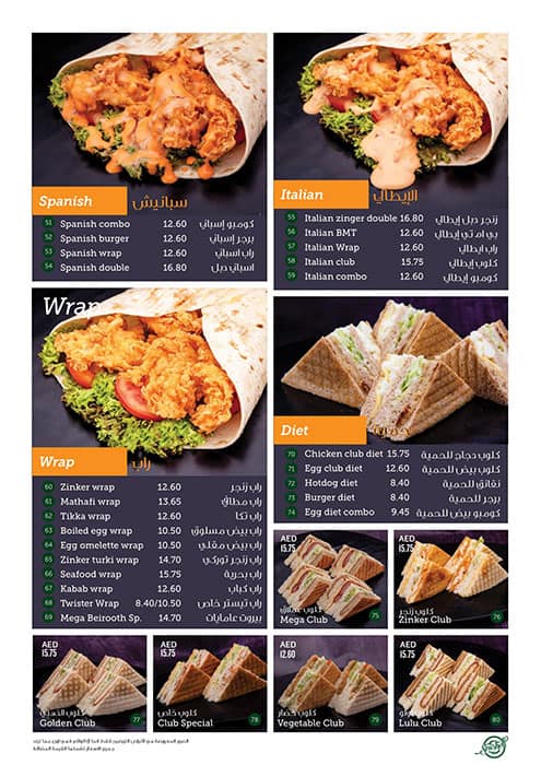 Menu at Seashell Restaurant, Dubai