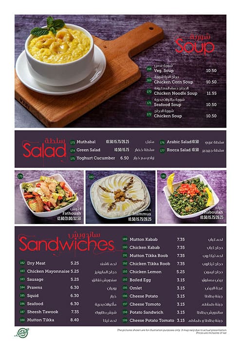 Menu at Seashell Restaurant, Dubai