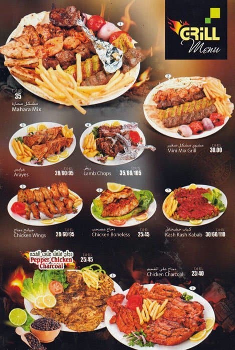 Seashell Restaurant Menu, Menu for Seashell Restaurant, Rashidiya ...