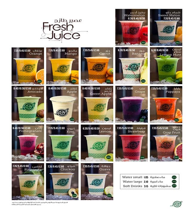 Menu at Seashell Restaurant, Dubai