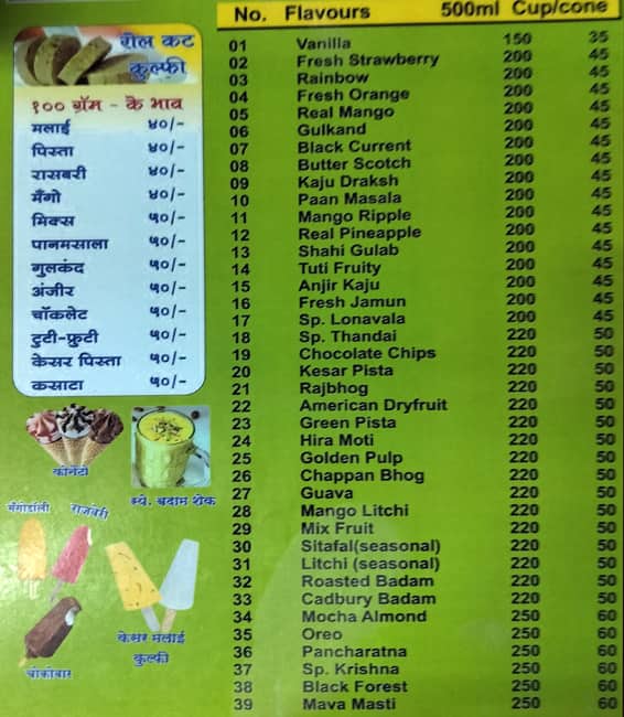 Menu of Shree Krishna Ice Cream, Kothrud, Pune