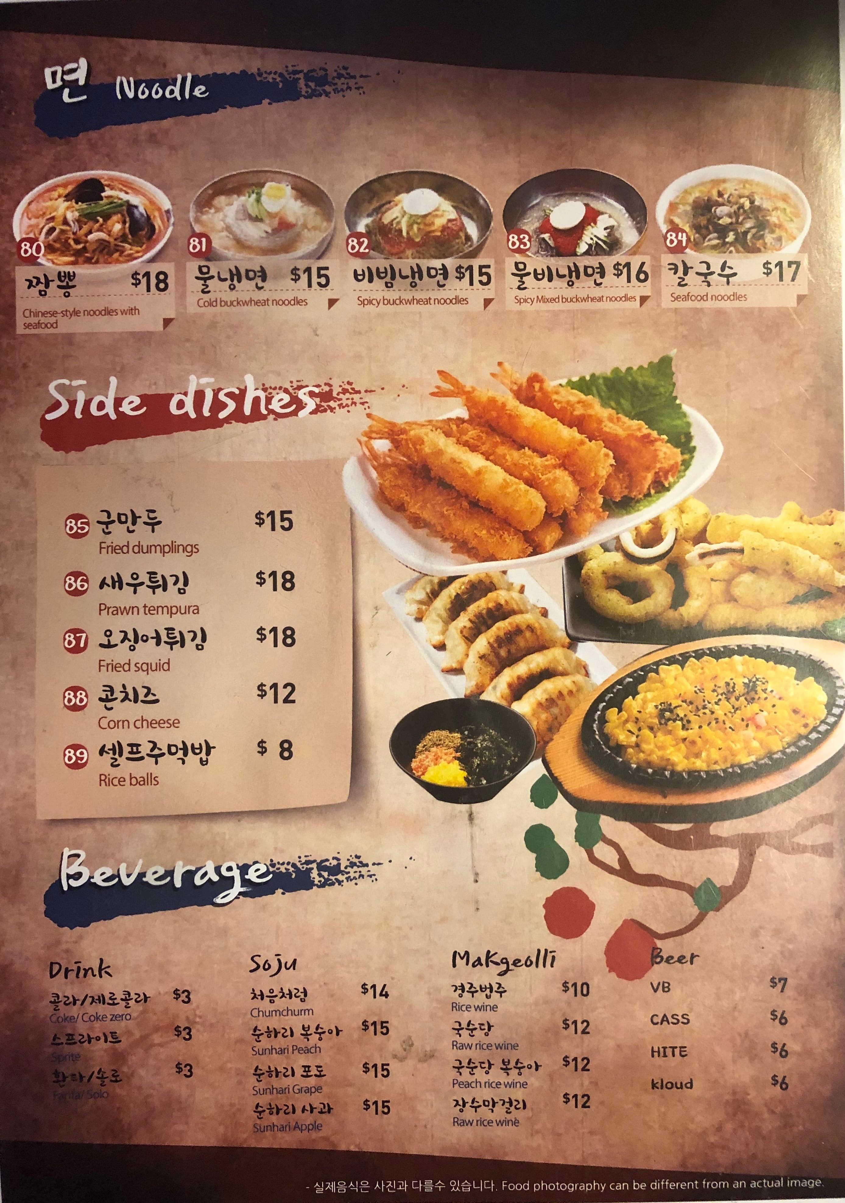 Menu at Joomak restaurant, Chatswood, 7/18-26 Anderson St