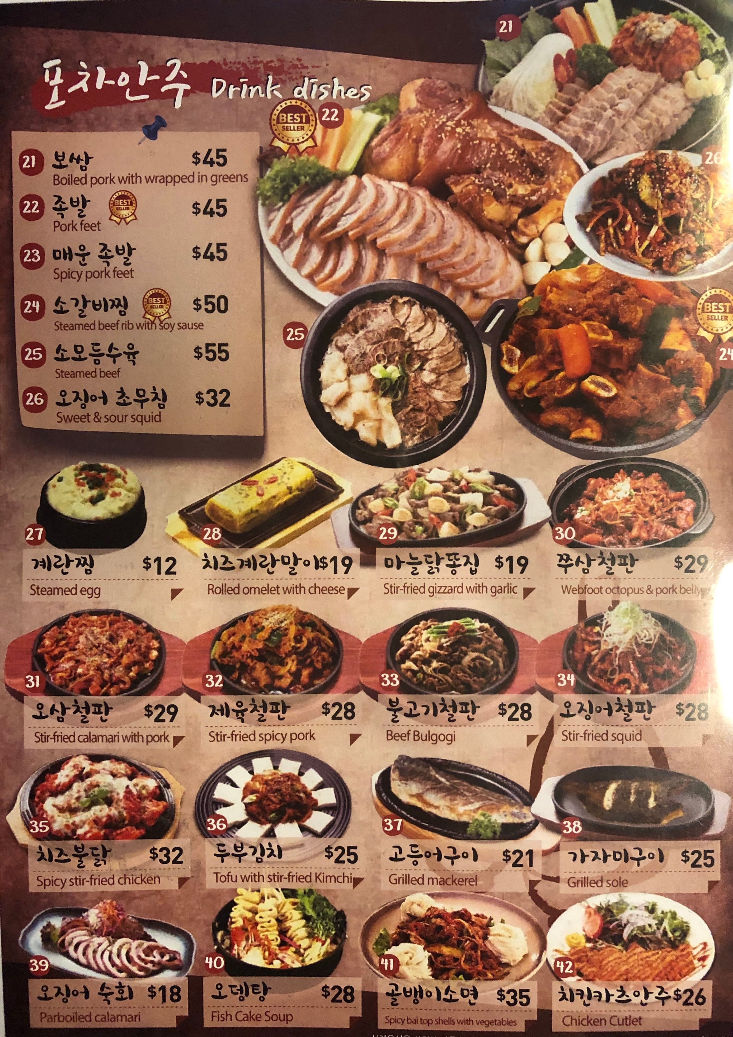 Menu at Joomak restaurant, Chatswood, 7/18-26 Anderson St