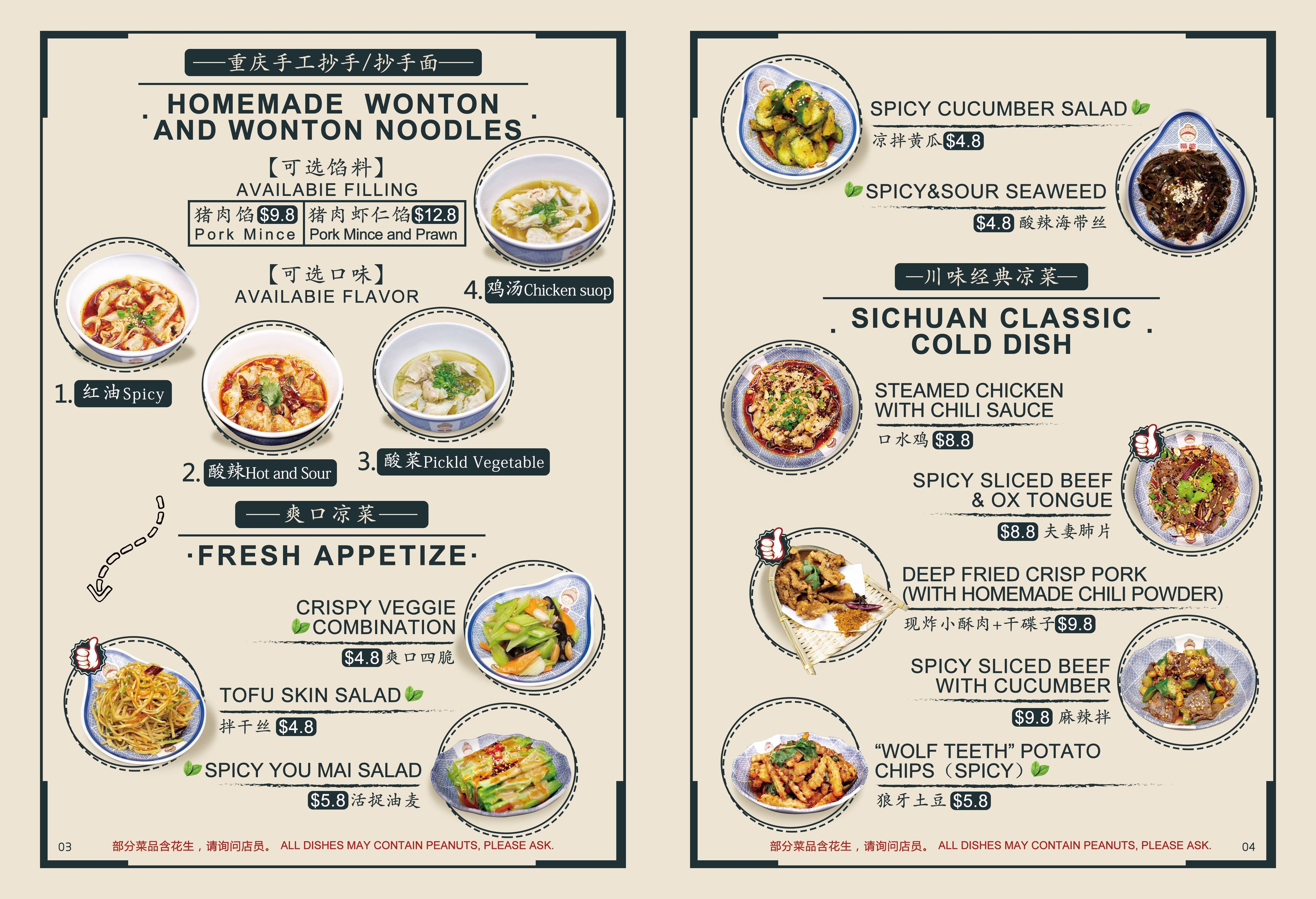 Menu at Chongqing Street Noodle restaurant, Chatswood