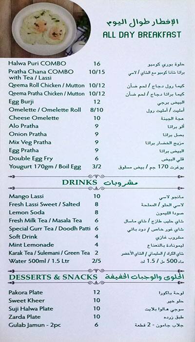 Menu of The Desi Inn, Jumeirah Lake Towers (JLT), Dubai