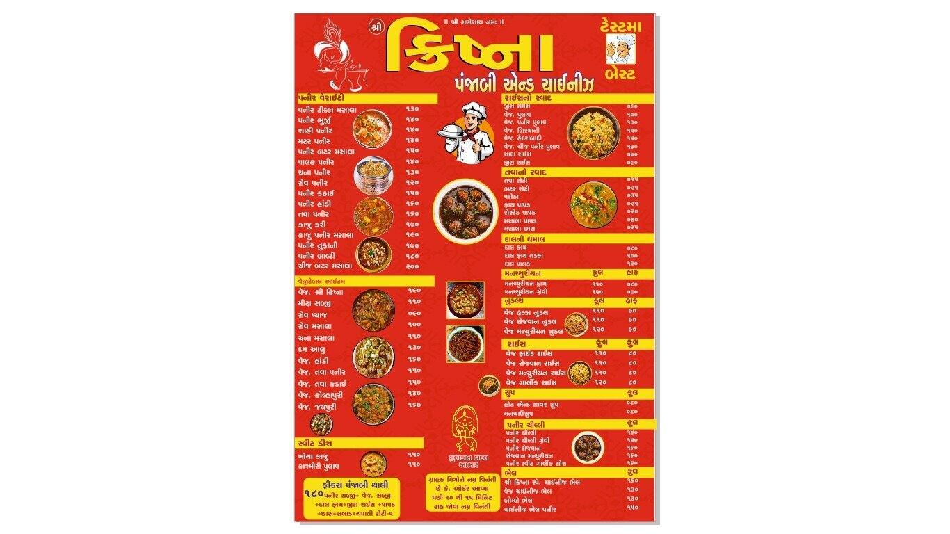 Menu of Shree Krishna Fast Food, Bapunagar, Ahmedabad