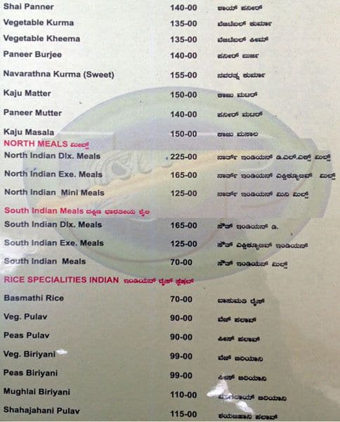 Menu at Udupi Hotel, Bengaluru, XM32+V5C