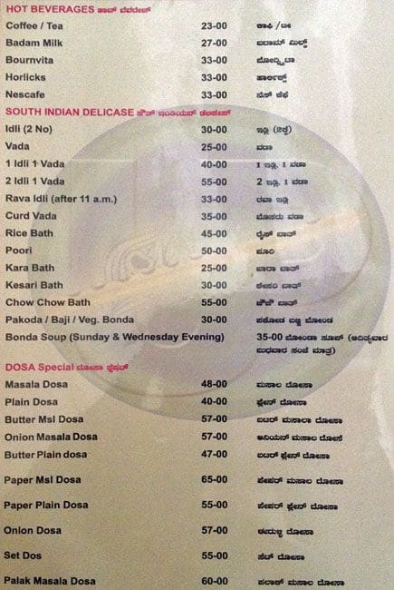 Menu at Udupi Hotel, Bengaluru, XM32+V5C