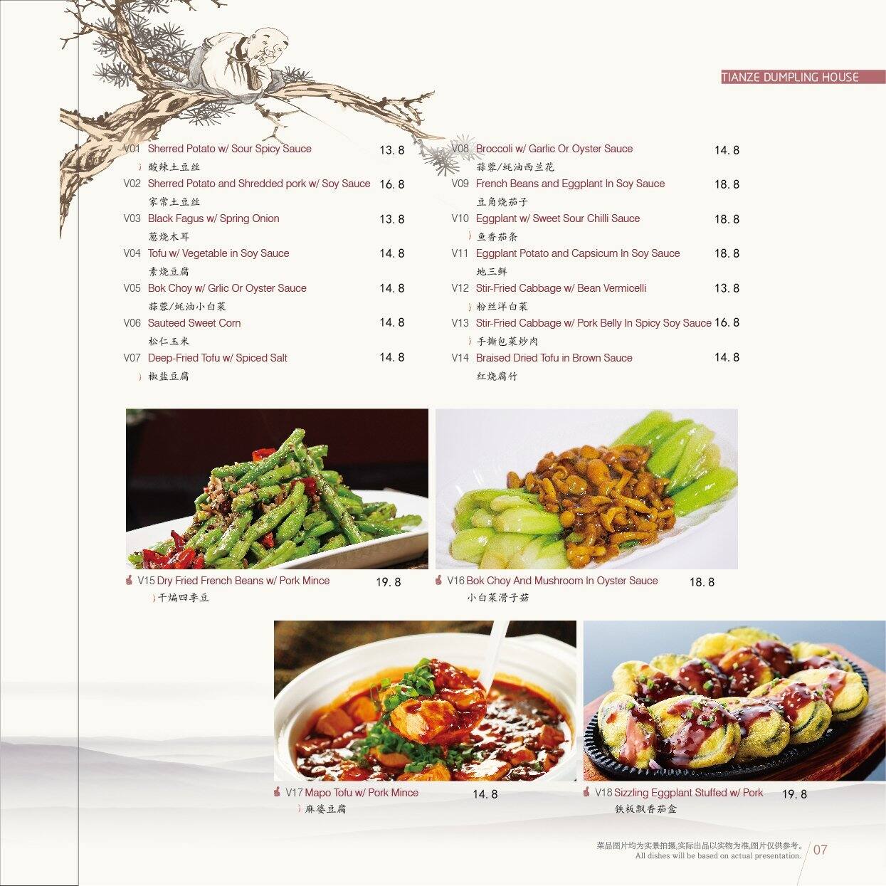 Menu at Tianze Dumpling House restaurant, Auckland