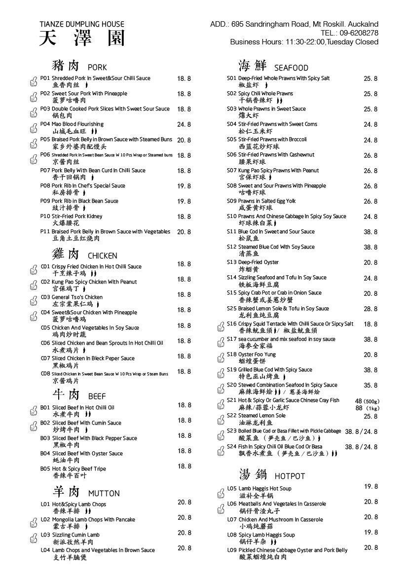 Menu at Tianze Dumpling House restaurant, Auckland