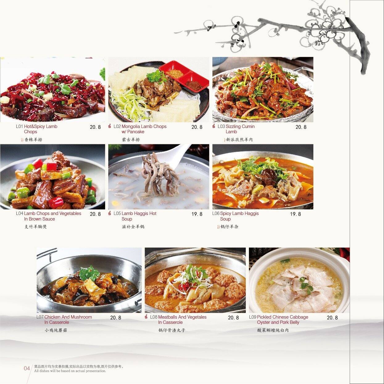 Menu at Tianze Dumpling House restaurant, Auckland