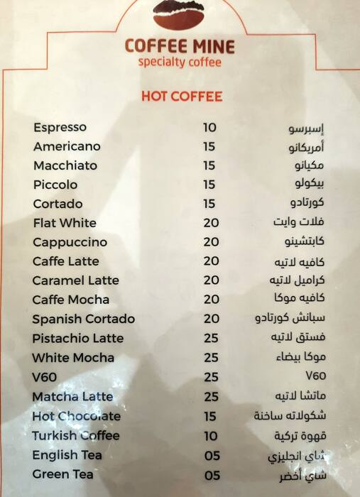 Menu of Coffee Mine, Mussafah Shabiya, Abu Dhabi