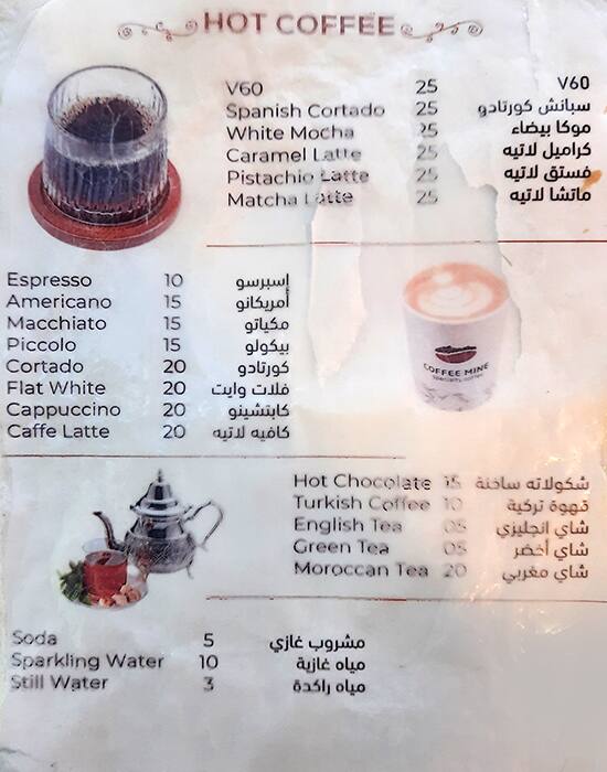 Menu of Coffee Mine, Mussafah Shabiya, Abu Dhabi