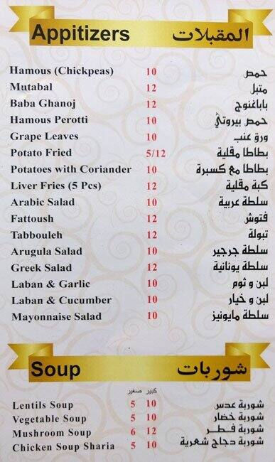 Qasr Al Sham Cafeteria Menu, Menu for Qasr Al Sham Cafeteria, Mussafah ...
