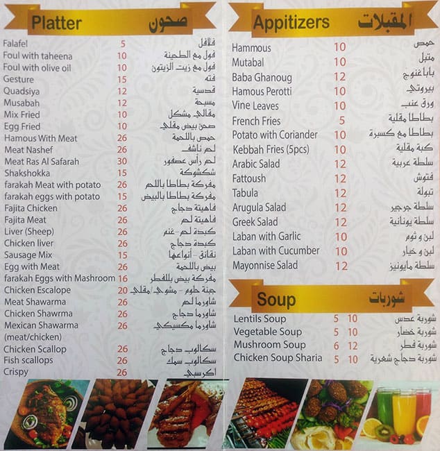 Menu at Qasr Al Sham Cafeteria & Grill, Abu Dhabi