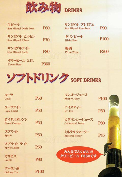 Menu at Izakaya Goku restaurant, Cebu City, G/F GAGFA Tower