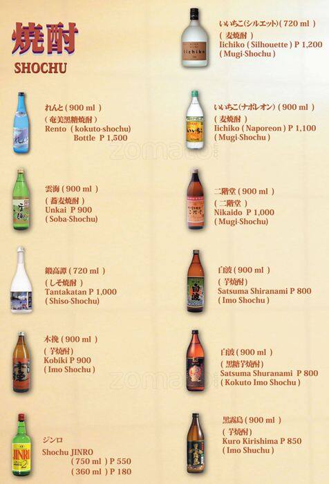 Menu at Izakaya Goku restaurant, Cebu City, G/F GAGFA Tower