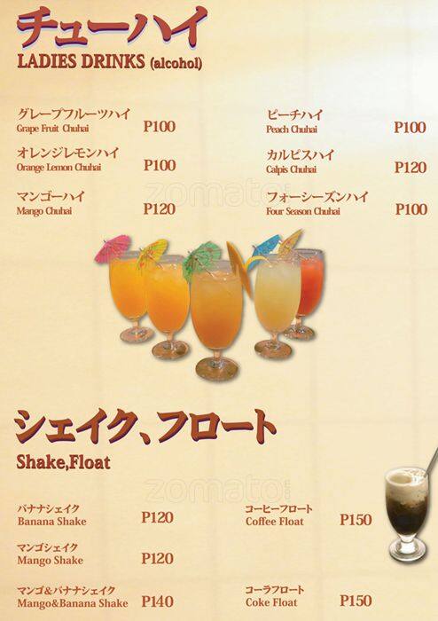 Menu at Izakaya Goku restaurant, Cebu City, G/F GAGFA Tower