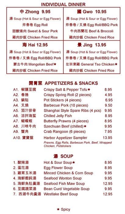 Menu at China Harbor Restaurant, Seattle, Westlake Ave N