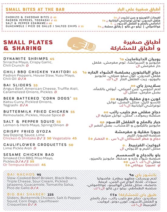 Menu of BAI Bar & Terrace - Radisson Blu Hotel Dubai Canal View ...