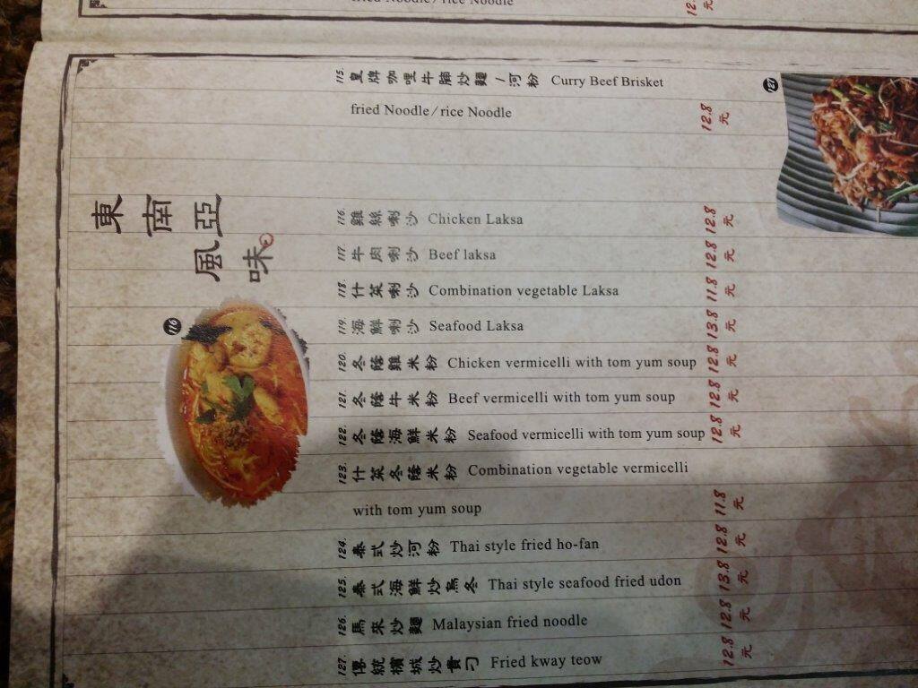 Menu at Soho Restaurant, Eight Mile Plains