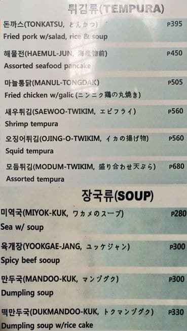 Menu at Aram Korean Restaurant, Cebu City