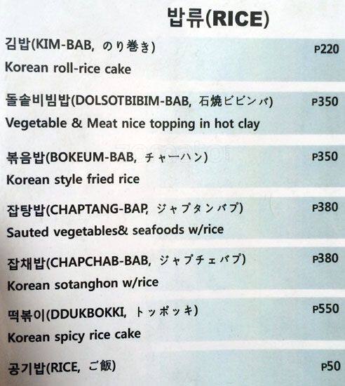Menu at Aram Korean Restaurant, Cebu City