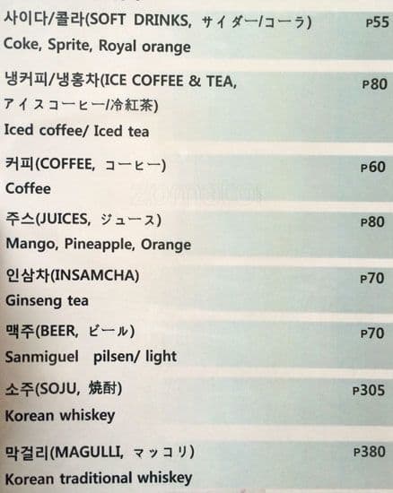 Menu at Aram Korean Restaurant, Cebu City