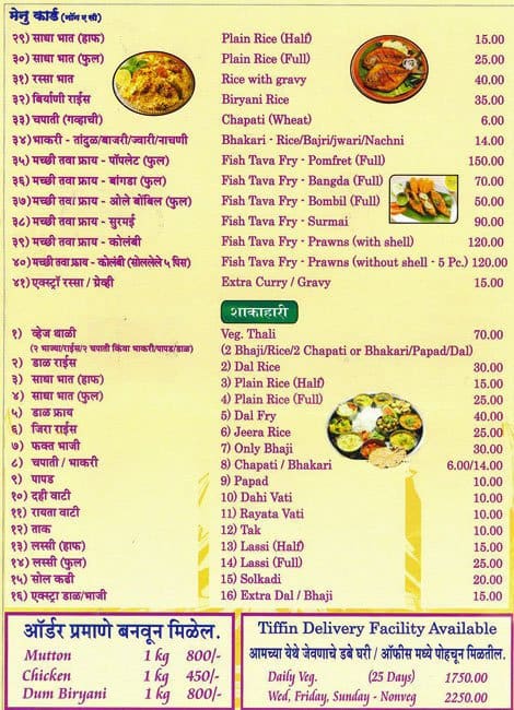 Menu at Malvani katta, Kalyan, Shop no. 15