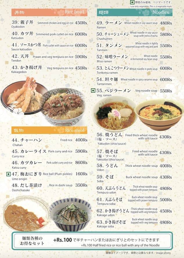 Menu at Daikichi Ethnic Japanese Restaurant - Days Hotel Neemrana, India