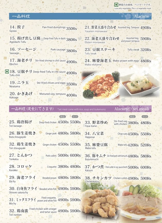 Menu at Daikichi Ethnic Japanese Restaurant - Days Hotel Neemrana, India