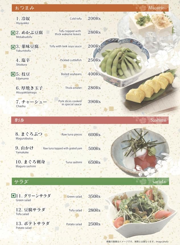 Menu at Daikichi Ethnic Japanese Restaurant - Days Hotel Neemrana, India