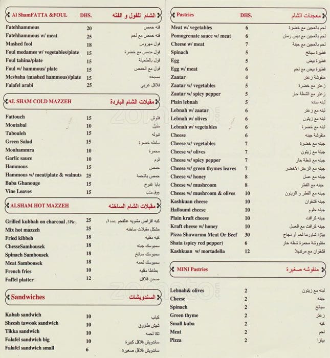 Al Sham Menu, Menu for Al Sham, Tourist Club Area (Al Zahiyah), Abu ...