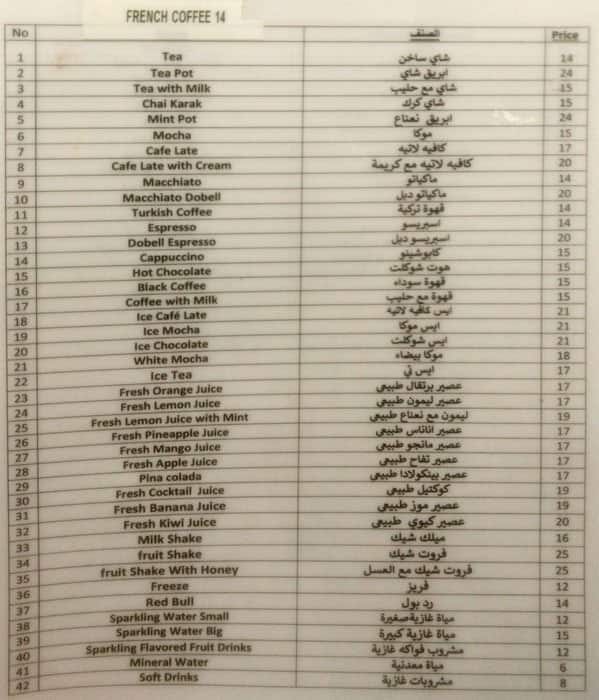 Tea Time Menu Menu For Tea Time Old Airport Area Doha Zomato Qatar tea-time-menu-menu-for-tea-time-old-airport-area-doha-zomato-qatar