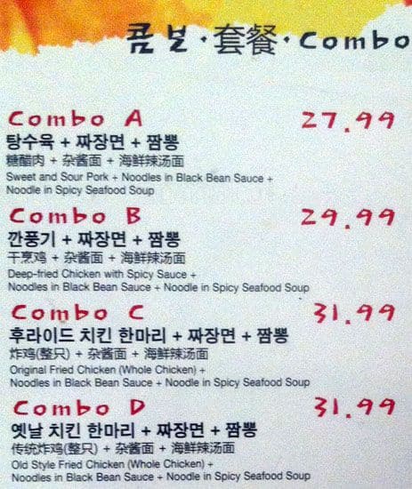 Menu at Yewon Korean Restaurant, Coquitlam