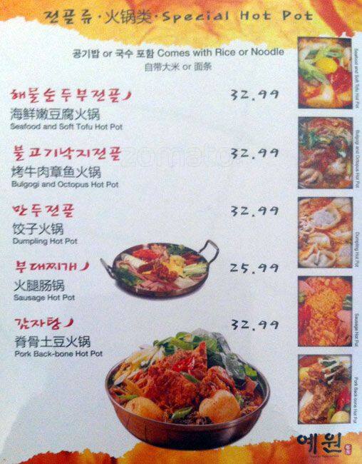 Menu at Yewon Korean Restaurant, Coquitlam